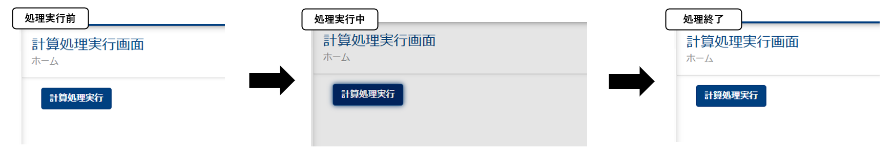GeneXusの非同期処理について – MS SYSTEM