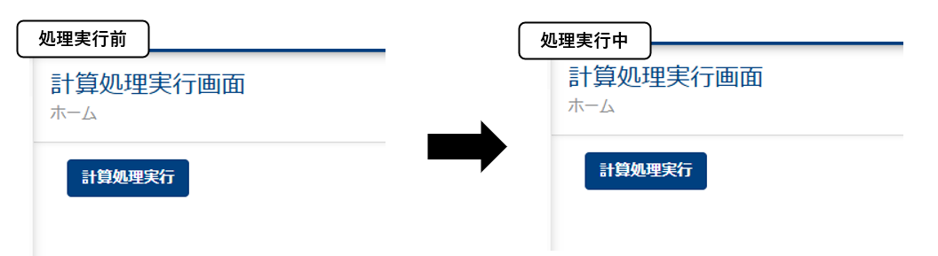 GeneXusの非同期処理について – MS SYSTEM