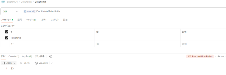 GeneXusのAPIオブジェクトについて – MS SYSTEM