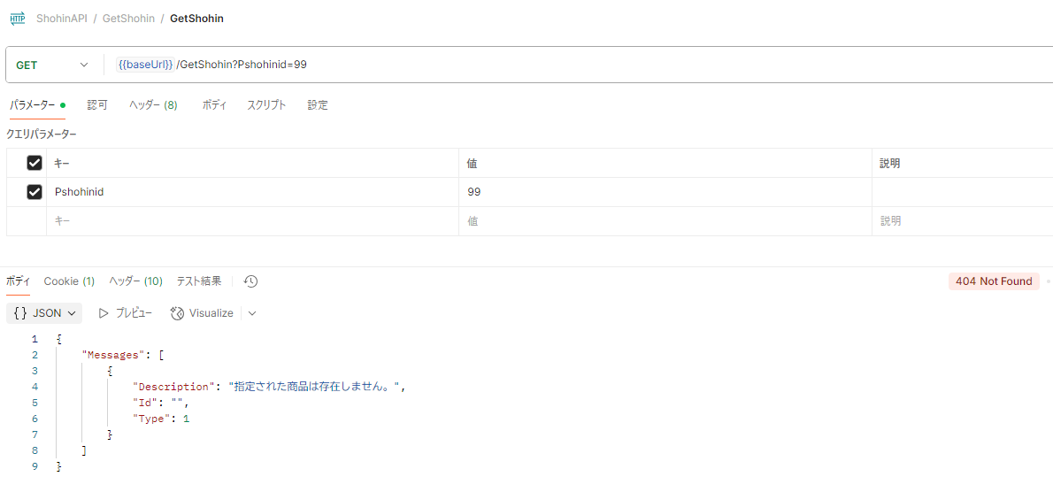 GeneXusのAPIオブジェクトについて – MS SYSTEM