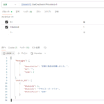 GeneXusのAPIオブジェクトについて – MS SYSTEM