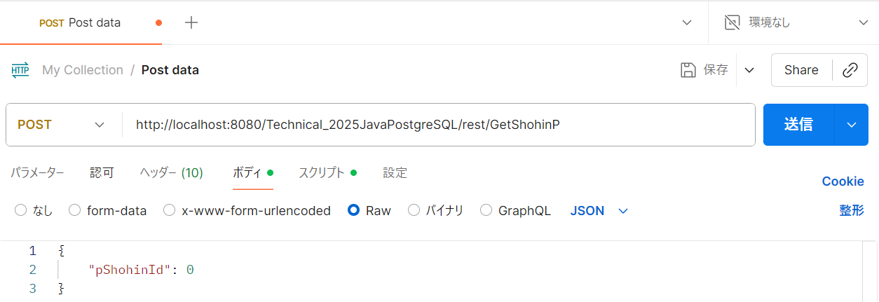GeneXusでAPIを作成 – MS SYSTEM
