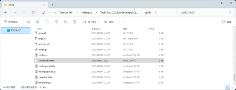 GeneXusのAPIオブジェクトについて – MS SYSTEM