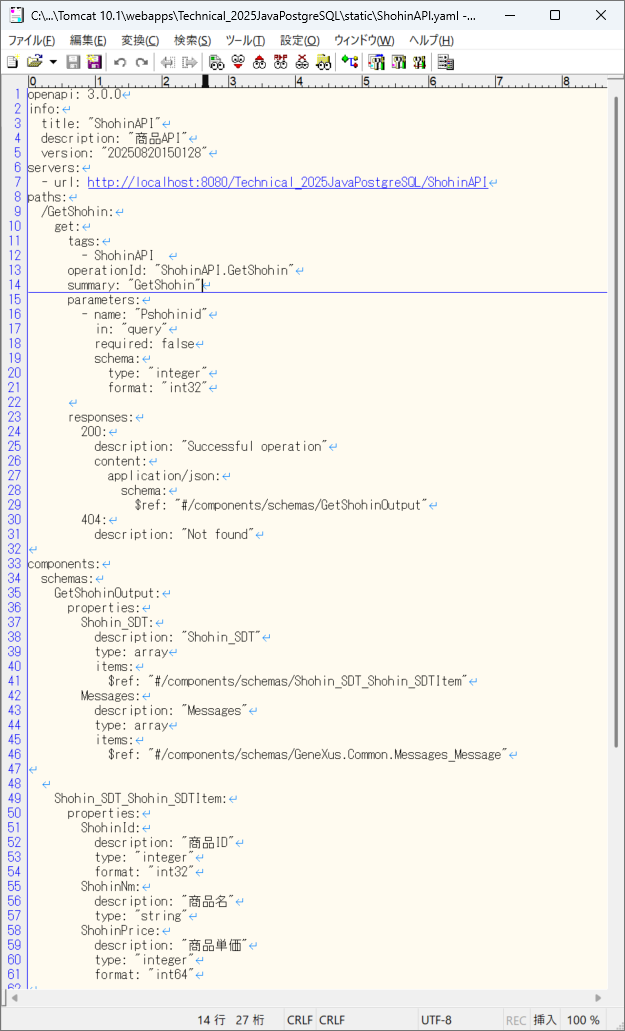 GeneXusのAPIオブジェクトについて – MS SYSTEM