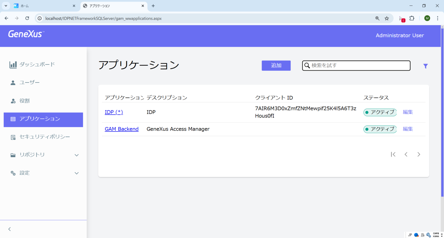 GeneXusのSSO(シングルサインオン)について – MS SYSTEM