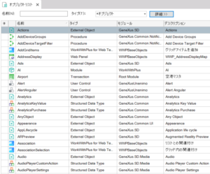 GeneXusエンジニアが知っておくべきオススメ作業効率法10選 – MS SYSTEM