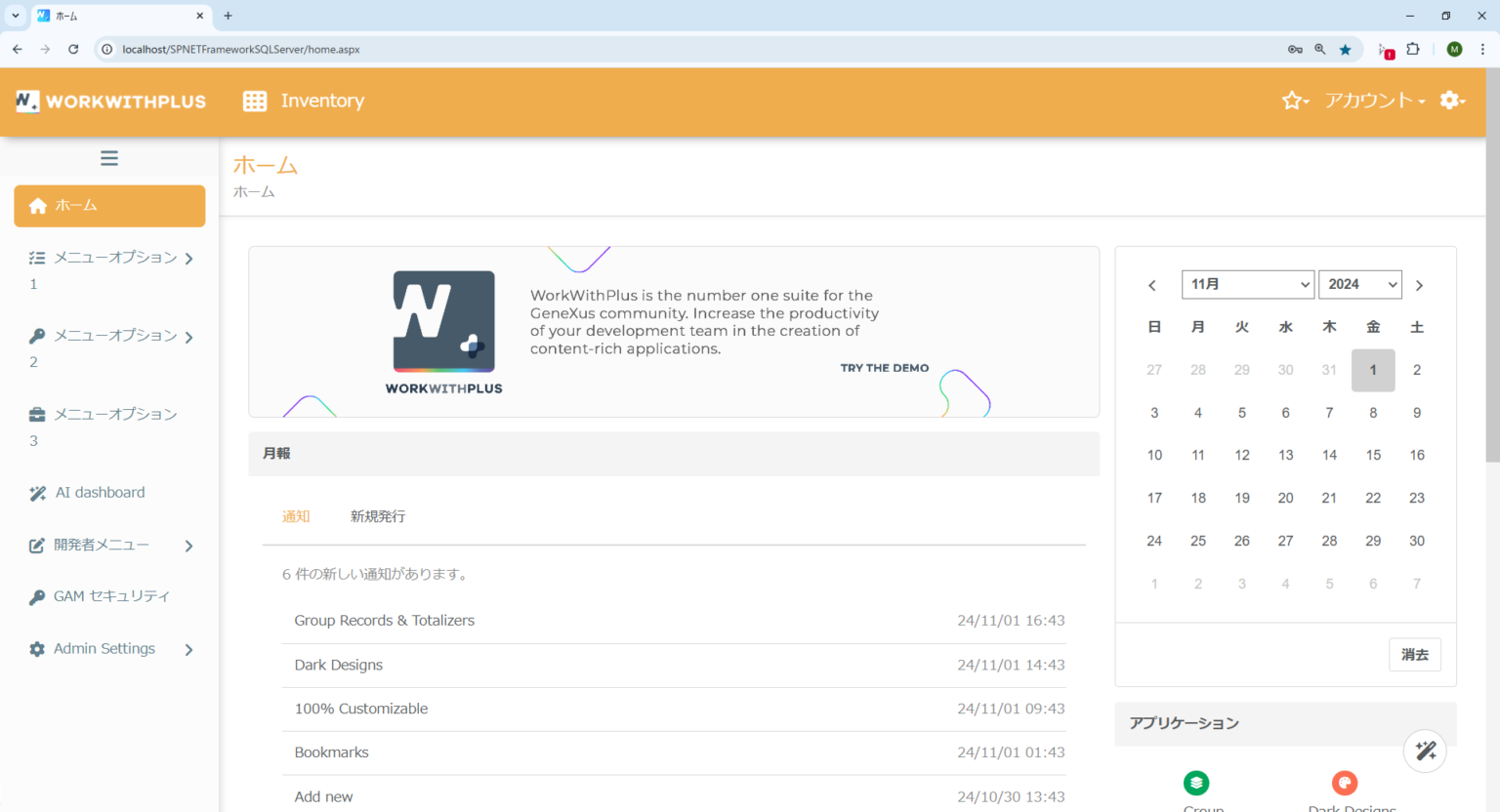 GeneXusのSSO(シングルサインオン)について – MS SYSTEM