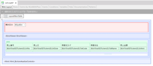 GeneXusのコントロールブレイク処理について – MS SYSTEM